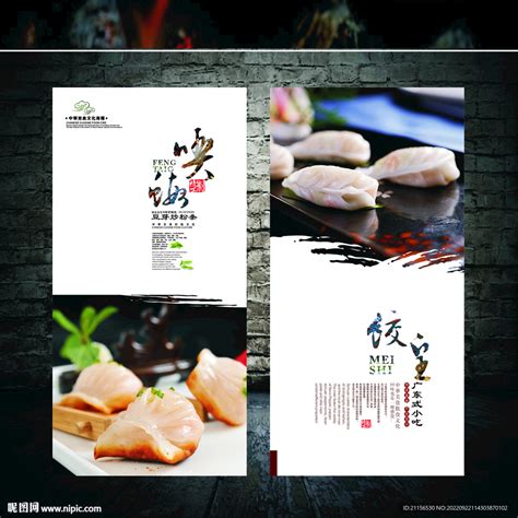 虾饺皇展板设计图展板模板广告设计设计图库昵图网