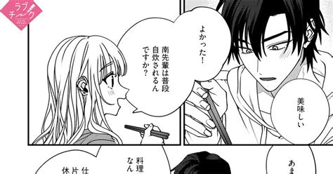 創作男女 南先輩は妄想よりエッチで絶倫⑧ 真白しろいろのマンガ 商業tl Pixiv