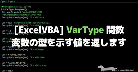 Excel Vba Asc関数で文字コードを取得する