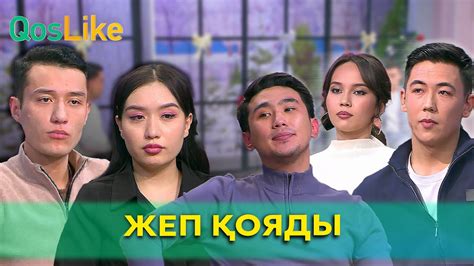 Қойдың ғана емес қыздардың да басын жеп қояды” Youtube