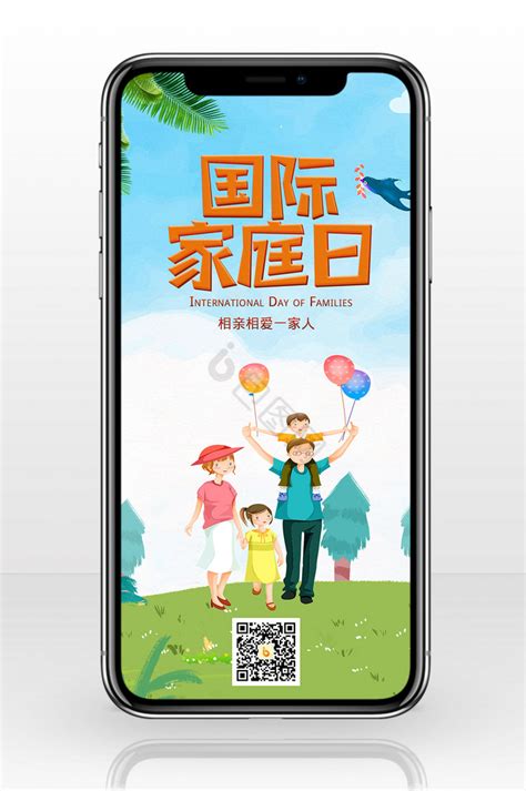 家庭温馨卡通插画图片下载 包图网