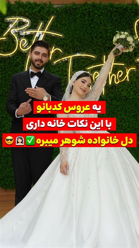 ‎عروس رقص چیدمان‎ ‎طراحی و آموزش با پشتیبانی ۲۹۹ تومان‼️ طراحی با هر موزیکی بخواین انجام