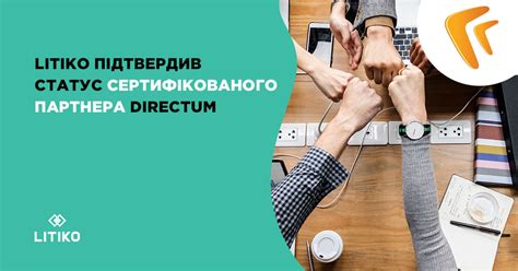 Litiko підтвердив статус сертифікованого партнера Directum Замовити