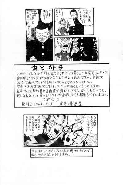 Guchokuya Daiichigou Nhentai Hentai Doujinshi And Manga