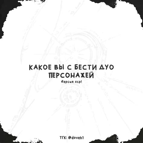 какое вы с бести дуо персонажей по месяцам Honkai Star Rail Hoyolab