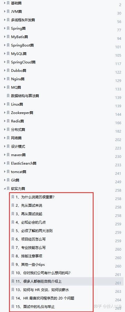真的香！github一夜爆火被各大厂要求直接下架的java面试题库也太全了 知乎