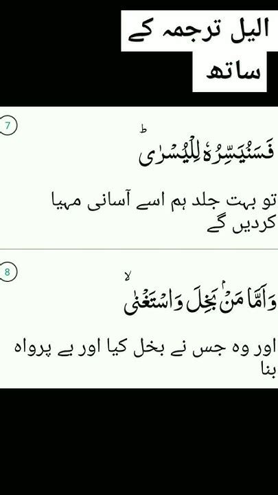 سورہ الیل Youtube