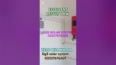 بہترین سولر گرڈ فیڈنگ کا نتیجہ۔ صفر واپڈا بل Youtube