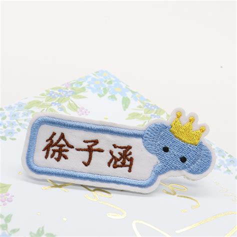 名字贴卡通图片名字贴边框大山谷图库