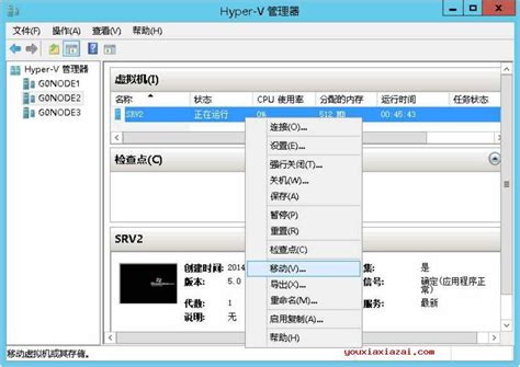 Hyperv虚拟机pc官方版下载 Hyperv虚拟机最新版电脑版 极光下载站
