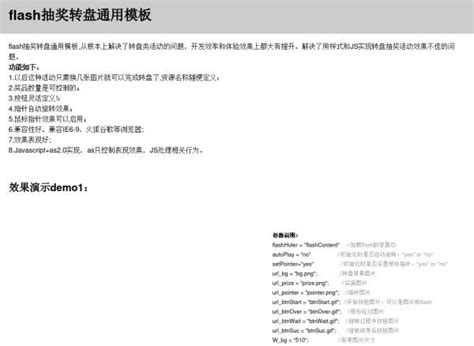 空间flash图片素材flash图片切换flash动画图片flash Banner动画素材17素材网