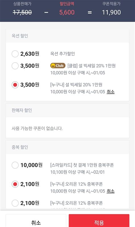 옥션 오리온 다이제 초코 312g 6개 11900원 스클무료 포텐 터짐 최신순 에펨코리아