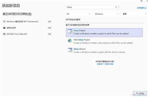 【小白专用】winform项目打包成一个exe安装包教程（vs2022）winform 打包 Csdn博客