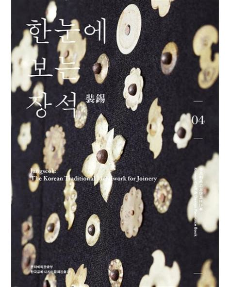 한눈에 보는 장석 Gimssine