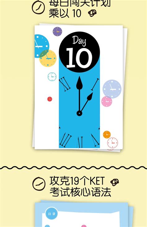 2024新东方10天掌握ket核心语法ket青少版少儿英语complete教材官 阿里巴巴