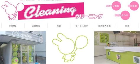 亀戸でおすすめのクリーニング店14選！ 家事代行ラボ