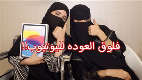 تحدي النكت مع اختي 😂 اخيرا شريت لإختي ايباد🤩🥳 Youtube