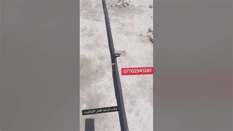 قصالصبالكونكريت عملفتحاتدرجعمل منورقص حايط بغداد العراق Youtube