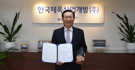 한국체육산업개발 신성장 경영대상서 매경미디어그룹 회장상 수상