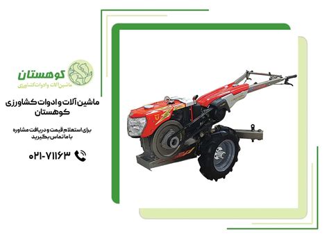 نحوه تعمیرات تیلر عیب‌یابی و راهکارهای رفع ایرادات رایج تیلر کشاورزی