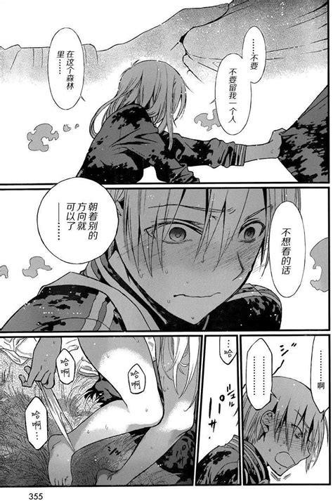 【短篇】蝶女 卡通漫画