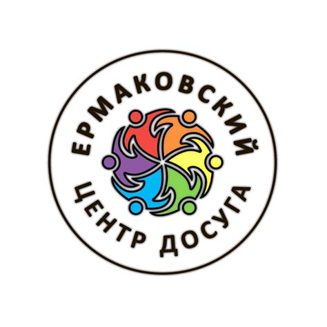 Коллектив МУК Ермаковский ЦД МУК Ермаковский Центр досуга Рыбинского муниципального района