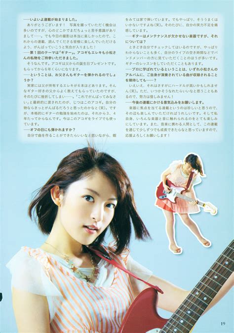 Mikako Komatsus Feet