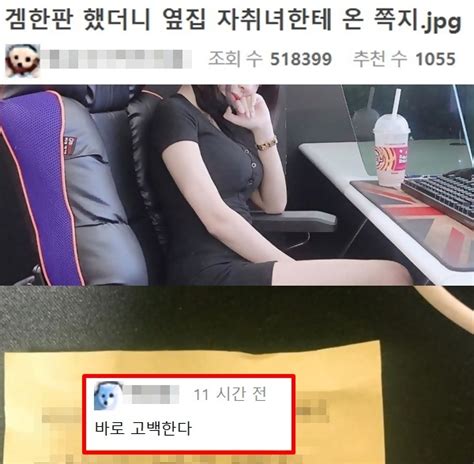 얼굴보다 게임 한판 했더니 옆집 자취녀한테 온 쪽지 게임 한판만 하면 옆집여자한테 이런 쪽지 받을 수 있는거임 ㄷㄷㄷ Facebook