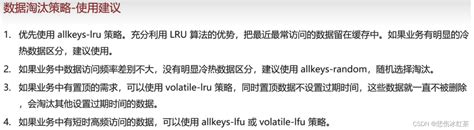 Redis面试题：redis的数据淘汰策略有哪些？在 Redis 中以下哪种数据淘汰策略会优先保留最近被访问过的数据 Csdn博客
