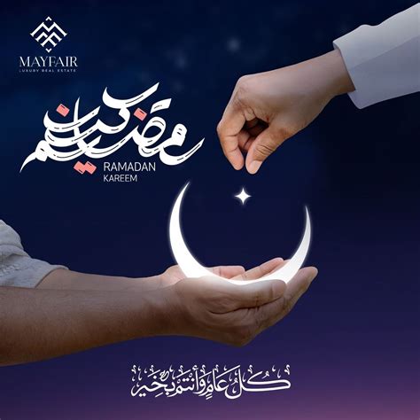 Khaled Hamdi On Linkedin Ramadan Kareem