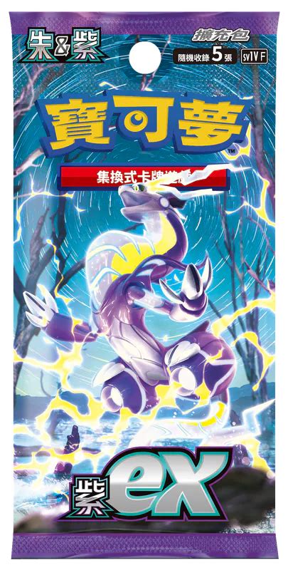 Ptcg 繁體中文版 Sv1v 朱and紫 強化擴充包「紫ex」原盒 Kaboom Tcg
