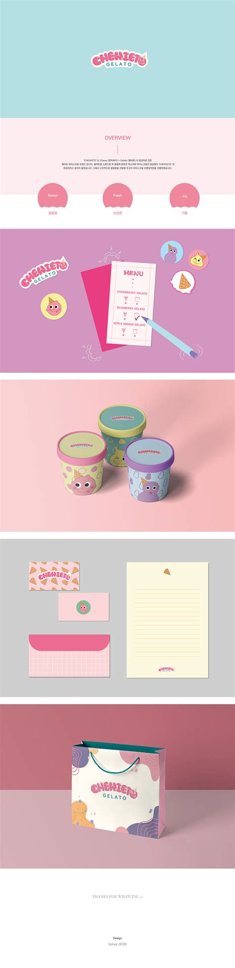 전소희 On Behance