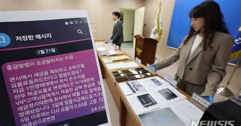 고수익 보장 가짜 코인채굴기 투자리딩사기 일당 검거