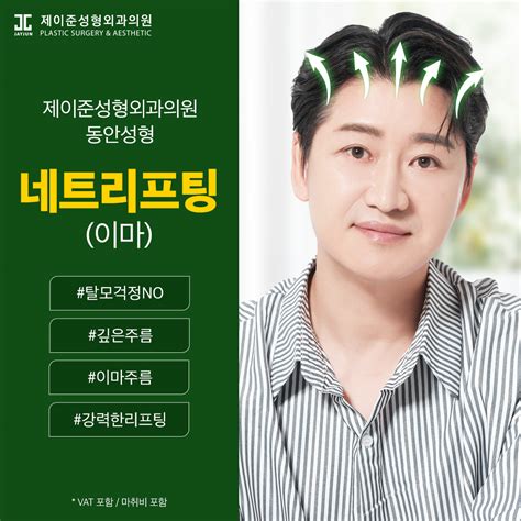 제이준성형외과 강남언니 1등 성형수술and피부시술 정보앱