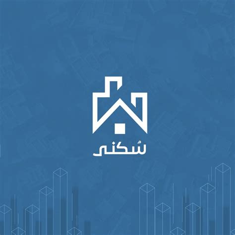 سُكنى