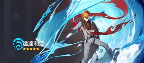 公子 Genshin Impact Hoyolab