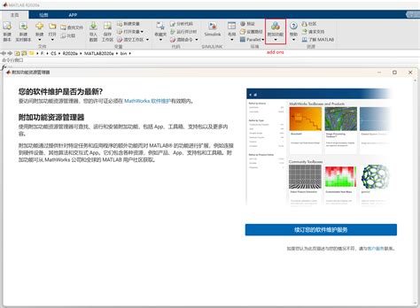 【matlab】matlab的安装、配置与科学计算 软件手册 matlab安装教程 csdn博客