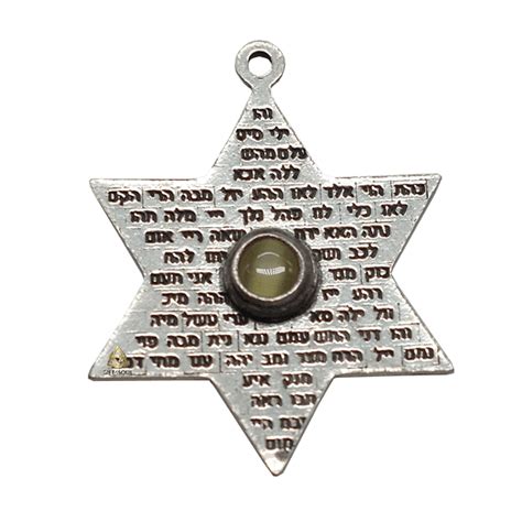 תליון מגן דוד אטום עב שמות ובמרכז קריסטל עין החתול קריסובריל ולהגנה ושמירה