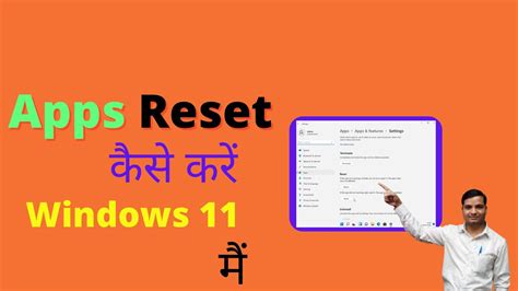 𝐇𝐨𝐰 𝐓𝐨 𝐑𝐞𝐬𝐞𝐭 𝐀𝐩𝐩𝐬 𝐒𝐞𝐭𝐭𝐢𝐧𝐠𝐬 𝐈𝐧 𝐖𝐢𝐧𝐝𝐨𝐰𝐬 𝟏𝟏 𝐖𝐢𝐧𝐝𝐨𝐰𝐬 𝟏𝟏 𝐌𝐚𝐢 𝐀𝐩𝐩𝐬 𝐒𝐞𝐭𝐭𝐢𝐧𝐠𝐬 𝐊𝐨 𝐊𝐚𝐬𝐞 𝐑𝐞𝐬𝐞𝐭 𝐊𝐚𝐫𝐞𝐧
