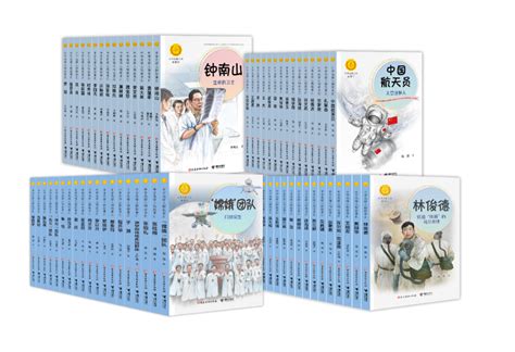 学习先锋人物，树立人生榜样 “中华先锋人物故事汇”系列作家读者交流会在济南举办 快讯 中国出版传媒商报