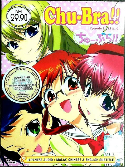 Dvd Chu Bra Complete Tv Series Vol1 12 End Tv 1 12 End Brand New