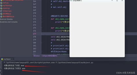 【python】pyqt5信号与槽原理剖析与应用实战