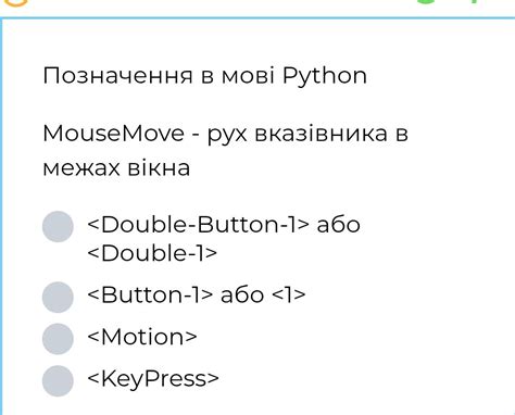 Python MouseMove StudyX