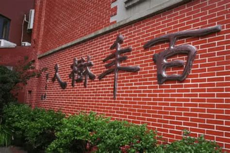 一个巴掌一条命！ 上海中学教师跳楼身亡”后续，校方回应了 搜狐大视野 搜狐新闻