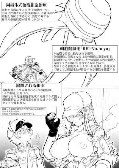 Dai 1yo No Kiki Kosei Nhentai Hentai Doujinshi And Manga