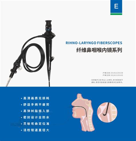 纤维鼻咽喉镜生产厂家春盛电子招商代理环球医疗器械网