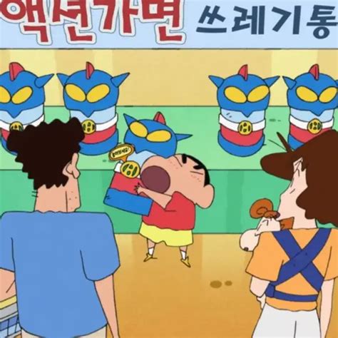 Dollfigure 짱구짱구빼빼로액션가면휴지통짱구오프너짱구미니빔 On Bunjang Global Site