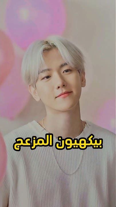 سوهو ساكت و متحمل اكسو بيكهيون Youtube