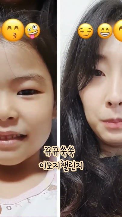 뀨뀨쑥쑥이모지챌린지쑥쑥이 표정 넘 귀여워서 어떡하지붕어빵 엄마와 딸♡뀨뀨쑥쑥이모지챌린지붕어빵엄마와딸cutelmao Youtube