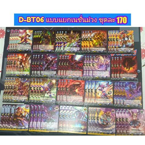 D Bt06 คอมพลีทสีม่วง Shopee Thailand